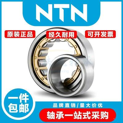 日本进口NTN轴承N/NU/NJ/NF/NUP1016 1017 1018 1019 1020 1021EM