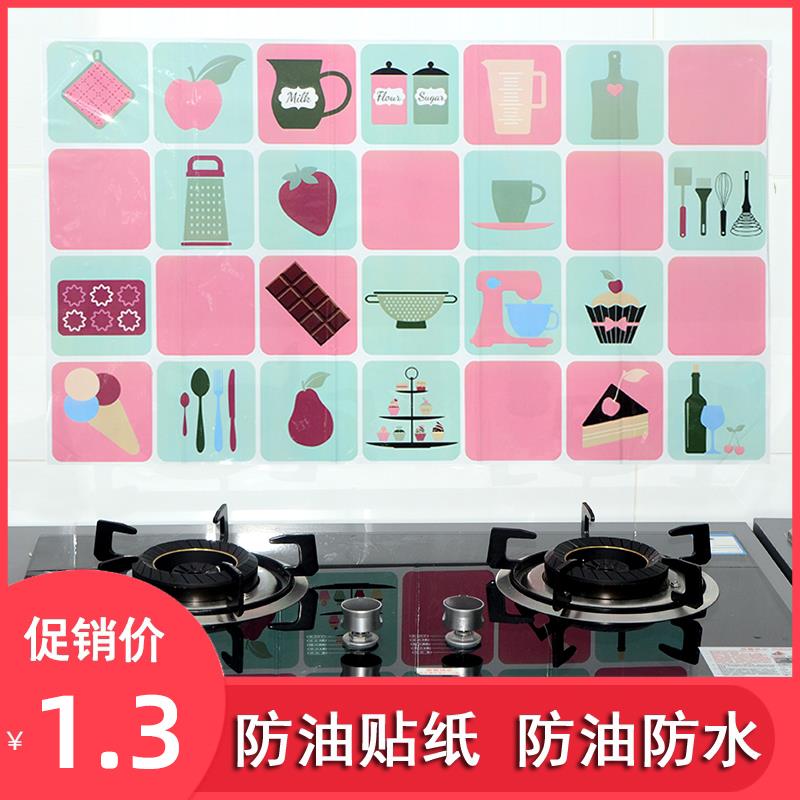 自粘耐高温防油污贴纸家用灶台瓷砖墙贴厨房防水墙纸防油纸油烟贴