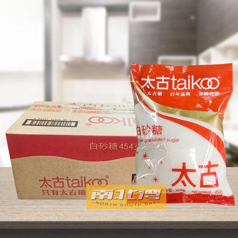 太古白砂糖454g*24袋细砂糖白糖蛋糕饼干蛋挞面包甜品烘焙原料