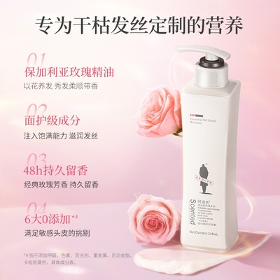 美发护发-阿道夫多功效洗发水护发素沐浴露单瓶248/420/520/680ml