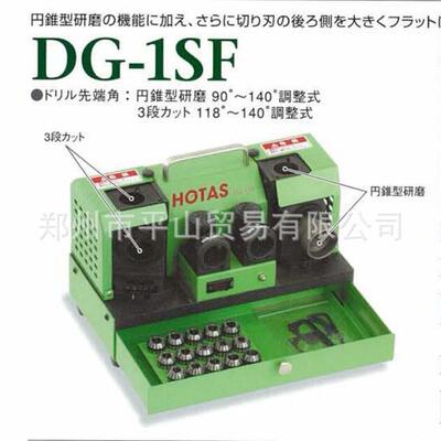 日本HOTAS 桌面式电动研磨机 钻头打磨机DG-1SF (AC220V)