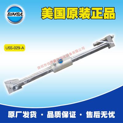 美国Bimba滑胎气缸USS-029-A，货期6-8周，欢迎咨询