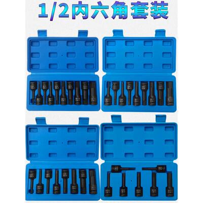 内六套筒12动扳手内QLQ六角批头小角风/炮加长内6角旋具电套筒组