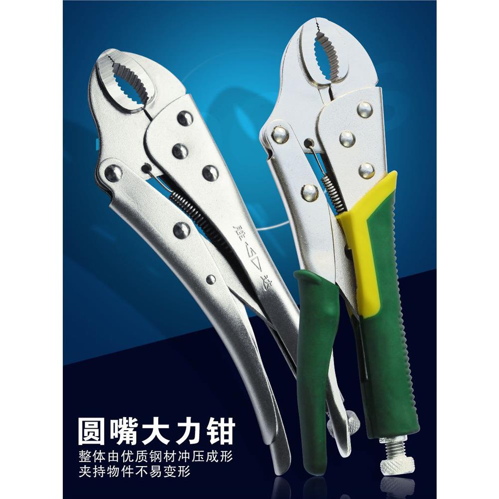 焊/工具平咀/尖嘴/圆口/接定固式 大力钳 大开口调节省力钳