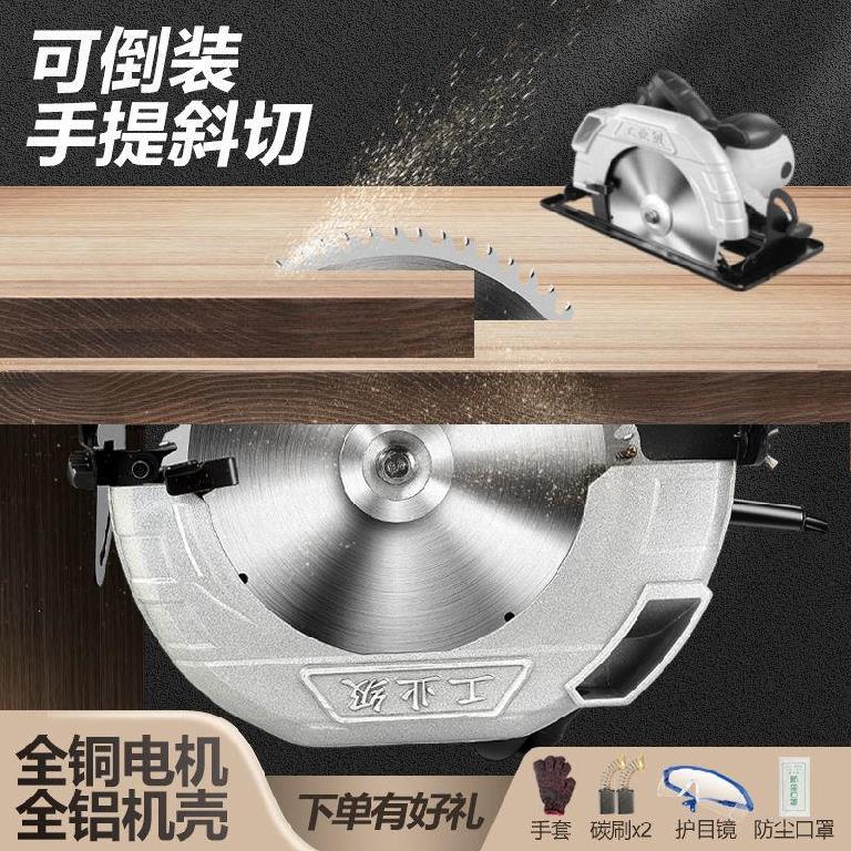 好货21电i圆锯手提电锯家用电x动切割机木工锯木7寸9寸多功能倒