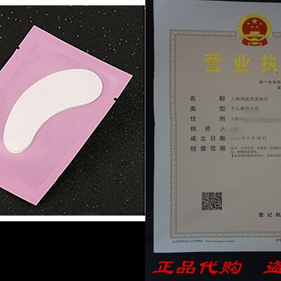好货Adecco LLC 50Pair Under Eye Pads Patch Taps for DIY Fals