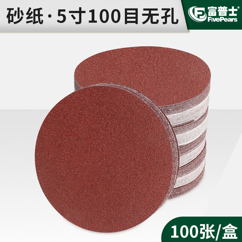 好货5寸6机干磨砂纸圈自粘式t圆绒车漆打G磨神器气动打磨X寸植盘