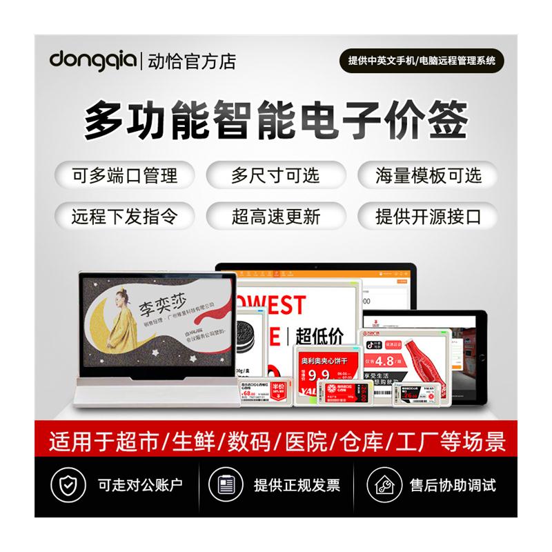 好货智能电子价签仓库货架标签价格牌墨水屏桌牌工位席卡桌牌工牌