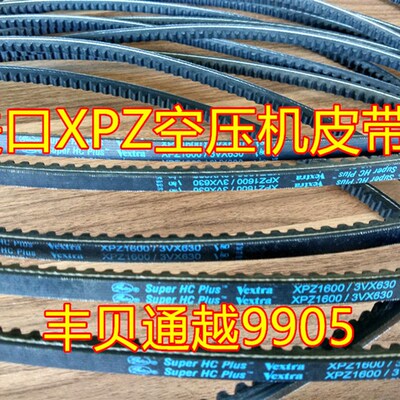 极速XPZ1887/1900/1937/1950/1987-2280美国盖茨进口三角带空压机