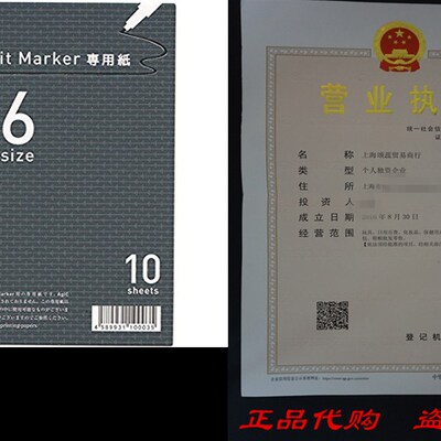 好货AgIC A6 Circuit Paper 10 sheets (4.1 x 5.8)