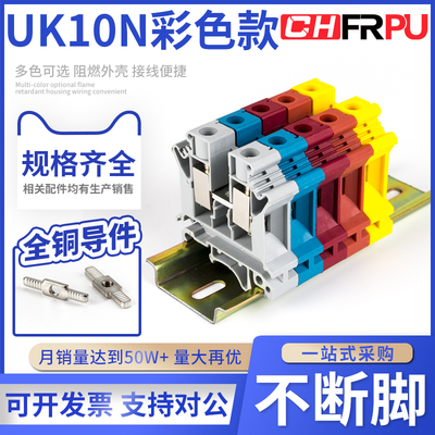 菲尔浦UK10N蓝色接线端子导轨式
