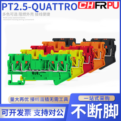 菲尔浦导轨式弹簧接线端子