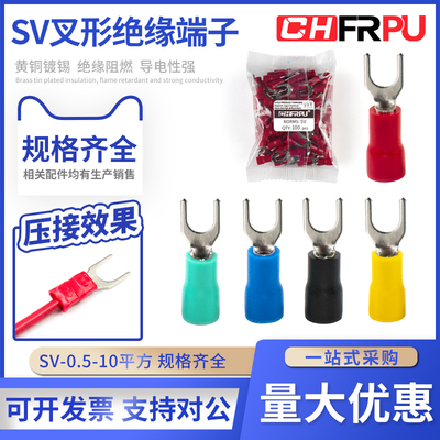 100装 黄铜叉形预绝缘冷压端子SV1.25-3.2-4-5-6 2-3 3.5Y型端子