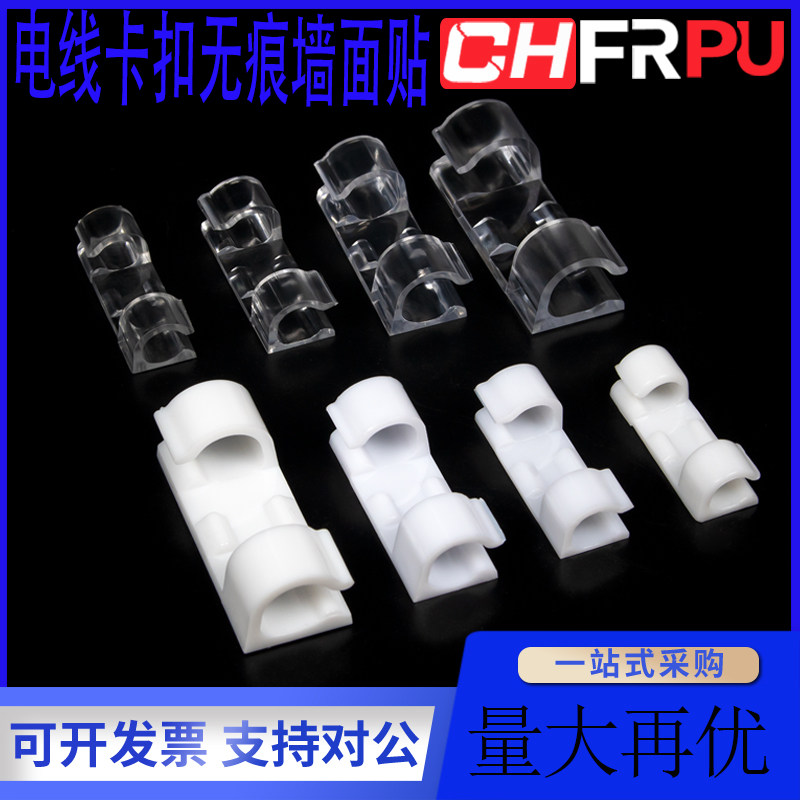 电线卡扣墙面贴无痕固定器理线器线卡数据线网线免钉收纳贴夹子