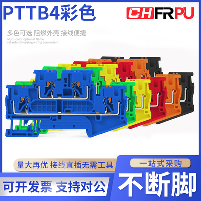 菲尔浦导轨式弹簧双层接线端子