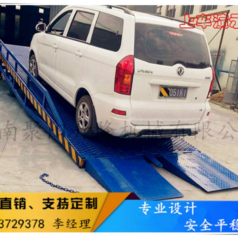 好货移动登车桥集装箱卸货平台叉车卸货升降机斜坡坡道货车搭桥手