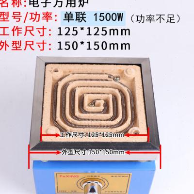 好货实验电子炉可调温电炉电子万用炉实验室高温调节炉1000W2000W
