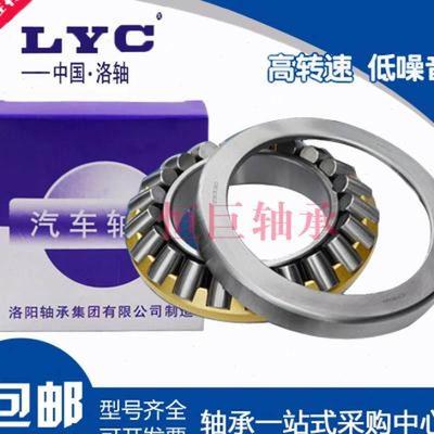洛阳LYC推力圆柱滚子轴承 89311 89312 89313 89314 89315 M TN
