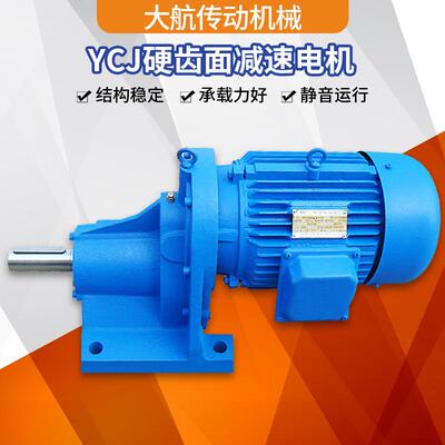 YCJ硬齿面减速电机厂家YCJ200减速机YGCJ减速电机YCJ80减速机