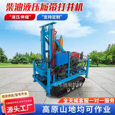 小型履带打井机吃水家用百米水井钻机35HP全自动升降液压打井机