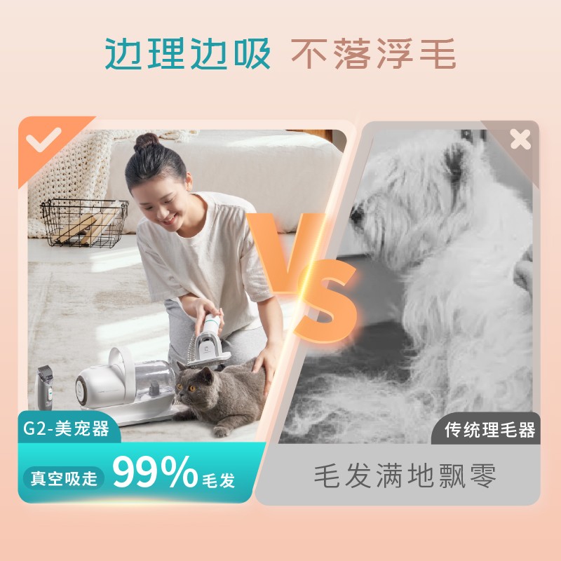毛妈妈宠物理毛器猫狗通用多功能吸毛梳猫狗专业电推剪