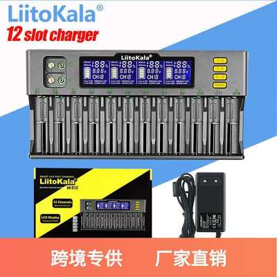 跨境直供LiitoKalaLii-S1212槽液晶锂离子电池充电器LiFePO4镍