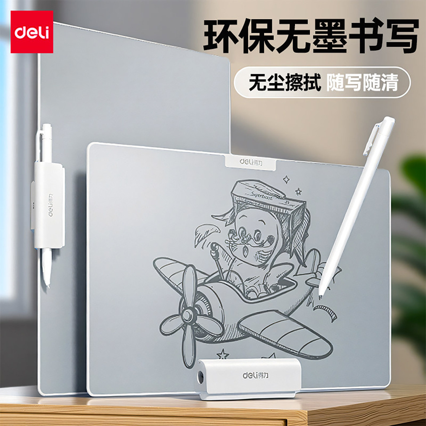 得力桌面无墨书写智慧板学生草稿本可擦画画白板不易留痕备忘录写字板磁性商务办公留言板记事贴直播间提示板