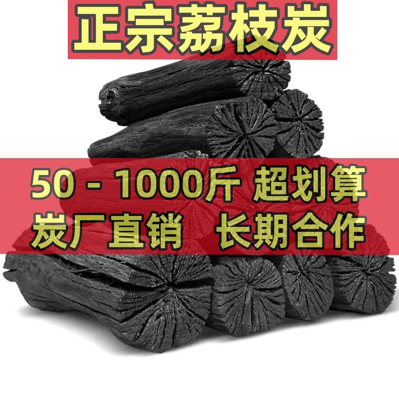 果木a炭无烟木炭无烟烧烤炭烧烤木炭取暖易燃耐烧木碳高温环保