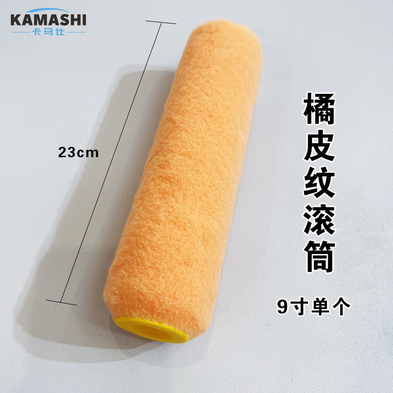 2023新款肤感小羊皮工具橘皮纹滚筒不掉毛热熔无死V角涂料施工工