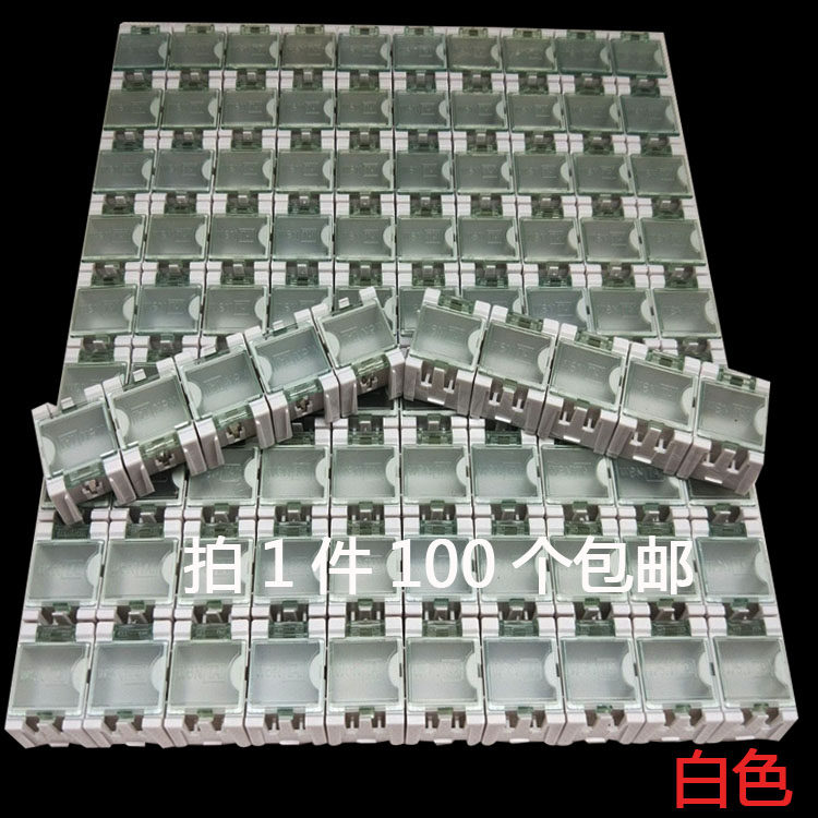 包邮互扣拼凑式元件盒小塑料盒贴片零件盒电N容电阻盒贴片元器件