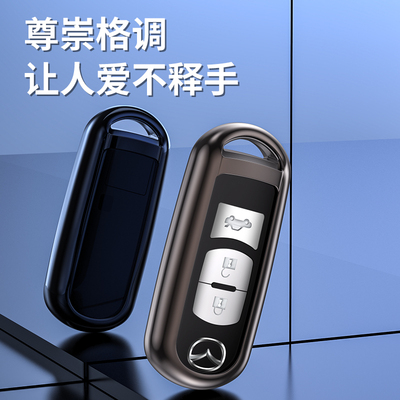 马自达钥匙套CX-4l/阿特兹/CX-5-3/昂克赛拉/车钥匙包壳扣高档专