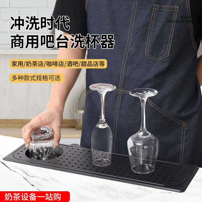 吧台洗杯器奶茶店咖啡嵌入式带水槽压自动冲杯洗杯器商用