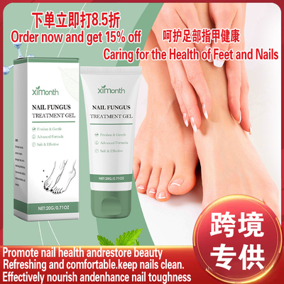 Nutraboost Nail Fungus Treatment Gel 指甲凝胶 手足指甲滋润