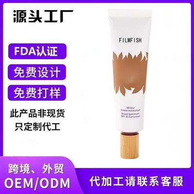 跨境爆品BB霜BB blur tinted moisturizer遮瑕防水防汗粉底液