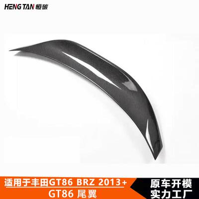 适用于2013+丰田GT86斯巴鲁BRZ碳纤维改装TRD款尾翼后扰流板配件