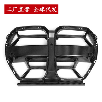 适用宝马G80 G82 M3 M4改装CSL V款干式碳纤维前杠进气格栅中网