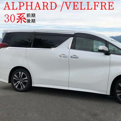 热卖适用15-20款威尔法车窗饰条ALPHARD30系改装专用车窗亮条