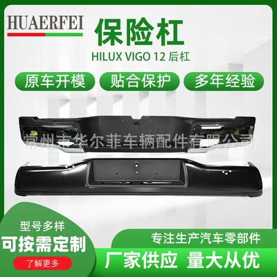 皮卡保险杠适用于丰田TOYOTAHILUXVIGO08-12电镀黑色后保险杠