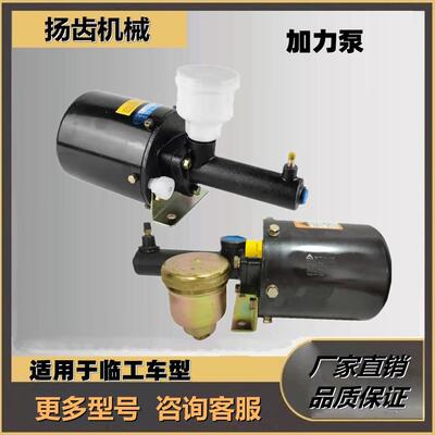 适用临工装载机铲车全车配件203050空气加力泵刹车泵助力泵原厂