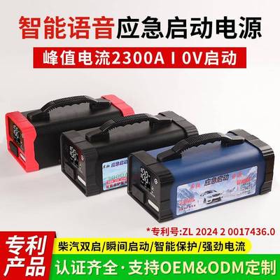 智能语音汽车应急启动电源32000mAh大容量启动电流1800A搭电神器