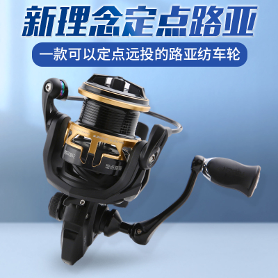 特奔SHL定点路亚纺车轮无间隙斜口浅杯路滑微物泛用轮远投鱼线轮