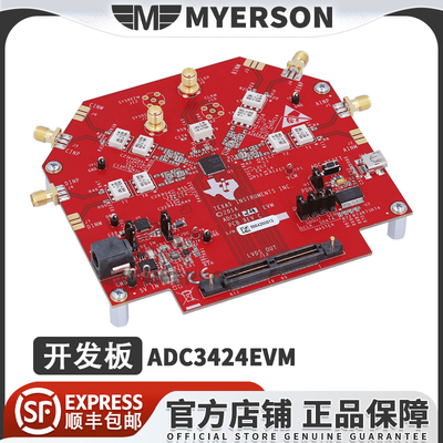 TIADC3424EVM开发板套件