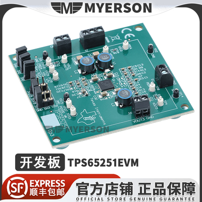 TPS65251EVMTI开发板