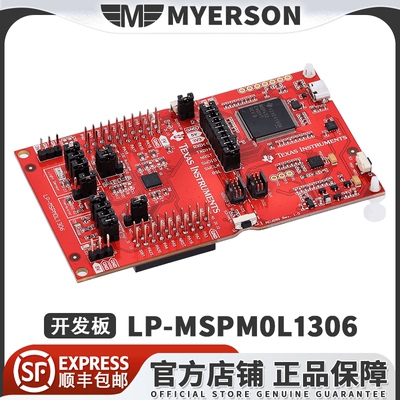 TILP-MSPM0L1306开发板套件