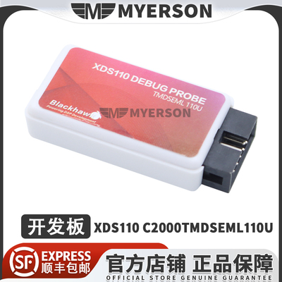 BlackhawTMDSEML110U编程器