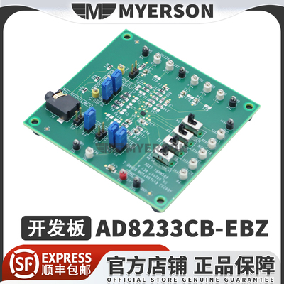 ADIAD8233CB-EBZ开发板