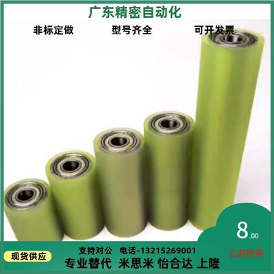 滚轮聚氨酯ROERUS ROERUA ROERGS ROERGA ROERHS ROERHA40 50 60