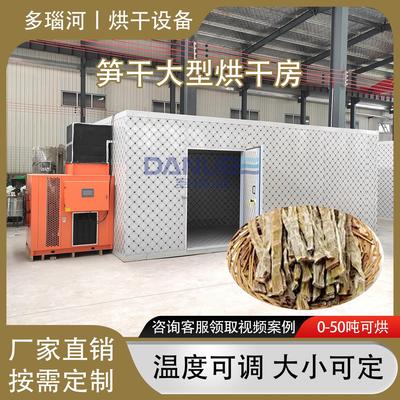 笋干冬笋热泵烘干房设备 竹芽春笋笋皮毛笋干燥箱 竹笋烘干机大型