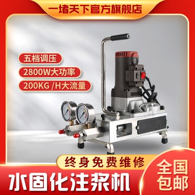 防水堵漏压注浆防水补漏灌浆水固化丙烯酸盐注浆液
