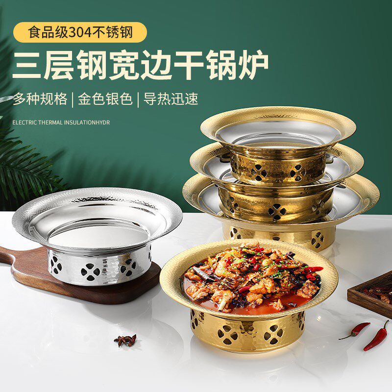 牛蛙锅冒菜大盘鸡盘子炒鸡干锅锅具小龙虾盘子商用酒精炉
